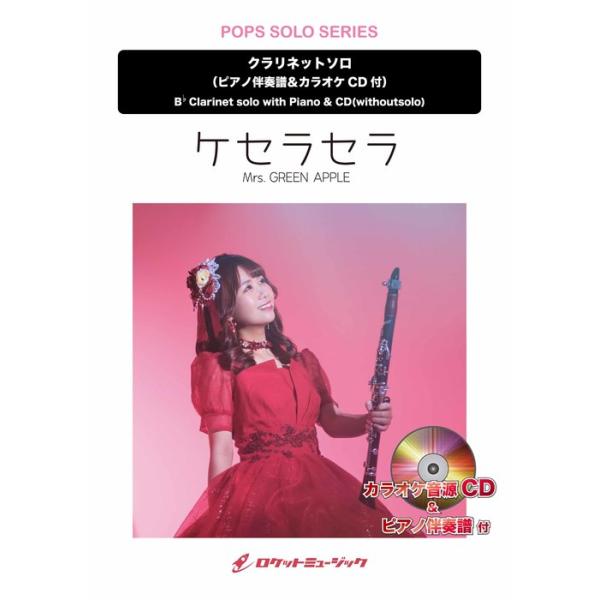 ISBN：9784867585078ケセラセラ