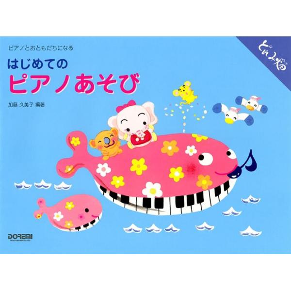 ISBN：9784285154702かえるのがっしょう/あそぼう/メリーさんのひつじ/くまさんりすさん/うさぎとかえる/らくだ/しずかに/ぶたさんとぞうさんのあしおと/ねこふんじゃった/なべ/だるまさん/ほたる/もぐらさん/だんごむし/ちゅ...