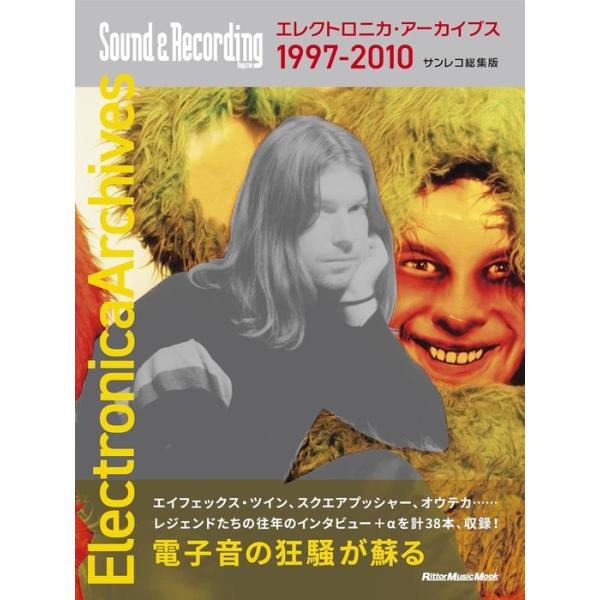 ISBN：9784845642793・Introduction/エレクトロニカとは何(だったの)か? by Nagie/・登場アーティスト/エイフェックス・ツイン/スクエアプッシャー/オヴァル/オウテカ/カールステン・ニコライ/フェネス/マ...