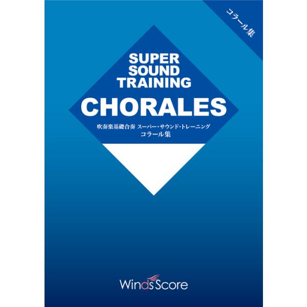 ISBN：9784815246426B♭ major1.『Embrace the Light 〜光を抱いて〜』作曲:郷間幹男/B♭ major2.『閑話』作曲:辻 峰拓/E♭ major1.『森のいぶき』作曲:田嶋 勉/E♭ major2....