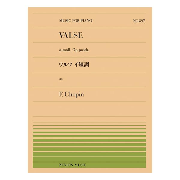 ISBN：9784119115978ワルツ 第19番 イ短調 KK4b-11/BI 150[遺作]