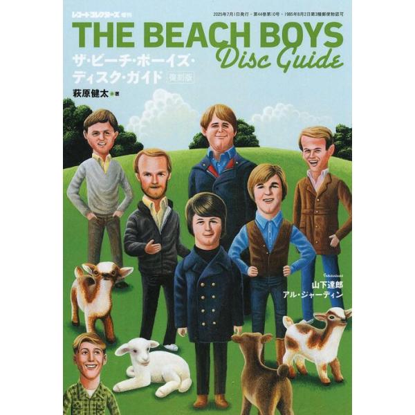 ■ はじめに/■ [インタヴュー]山下達郎〜どこまでも明るく輝く20世紀が生んだ宝石/■ [インタヴュー]アル・ジャーディン〜ファンの期待がリユニオンを実現させたのさ/■ 1962-1969/□ 超個人的ビーチ・ボーイズ史 1 買いたい盤が...