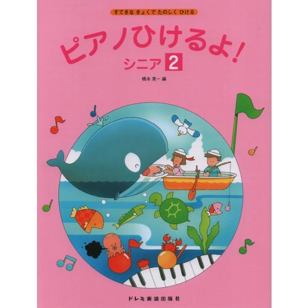ISBN：9784285154795ブラームスの子守歌/MY BONNIE マイ・ボニー/おんまはみんな/きよしこの夜 1/荒野のはてに/黄色いリボン/駅馬車/黒い瞳/クラリネットをこわしちゃった/歌のつばさに/ゴセックのガボット/ブルドー...