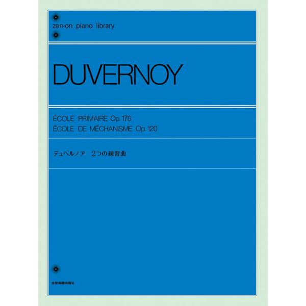 ISBN：9784111300105ECOLE PRIMAIRE DU PIANISTE OP.176(ピアノ学習者のための初歩教本)(全25曲)/ECOLE DE MECANISME OP.120(テクニックのための教本)(全15曲)