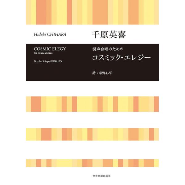 ISBN：9784117192551さようなら一万年/鬼女/わが抒情詩/牡丹圏