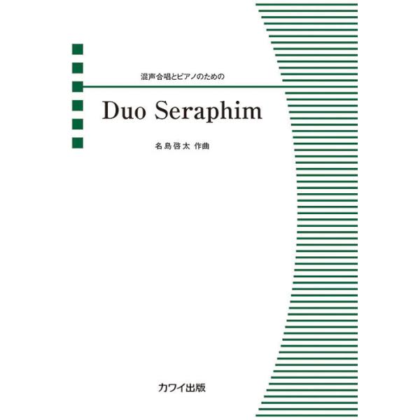 ISBN：9784760940714Duo Seraphim