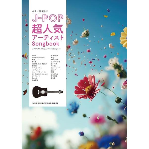 ISBN：9784401163281StaRt/WanteD! WanteD!/春愁/青と夏/点描の唄(feat. 井上苑子)/僕のこと/ロマンチシズム/インフェルノ/ニュー・マイ・ノーマル/ブルーアンビエンス(feat. asmi)/ダン...