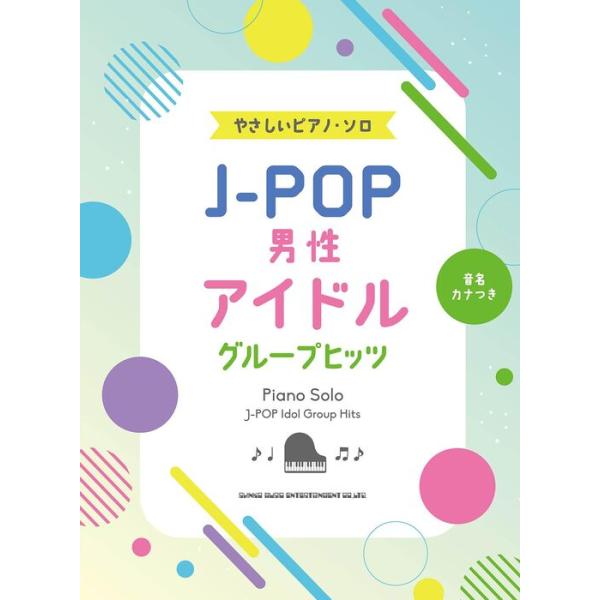 ISBN：9784401044849シンデレラガール/なにもの/moooove!!/HEART/Imitation Rain/NAVIGATOR/マスカラ/わたし/Good Luck!/ふたり/こっから/音色/バリア/Stargaze/D....