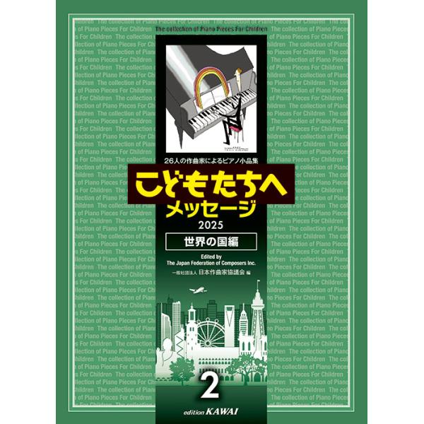 ISBN：9784760903962＜独奏＞/1. 山本 学:空想の国々へ/2. 古曽志洋子:聞いてください、ぼくらの夢を/3. 森山至貴:ブエノスアイレスの香水/4. 中島克磨:日本のこもりうた/5. 足本憲治:たいこの国/6. 加藤由美...