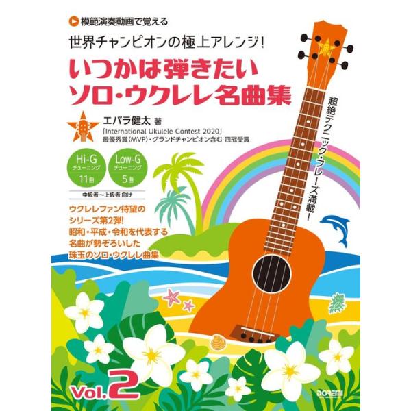 ISBN：97842851539651 KICK BACK(米津玄師)/2 ケセラセラ(Mrs. GREEN APPLE)/3 ロビンソン(スピッツ)/4 赤いスイートピー(松田聖子)/5 メロディー(玉置浩二)/6 クリスマス・イブ(山下...