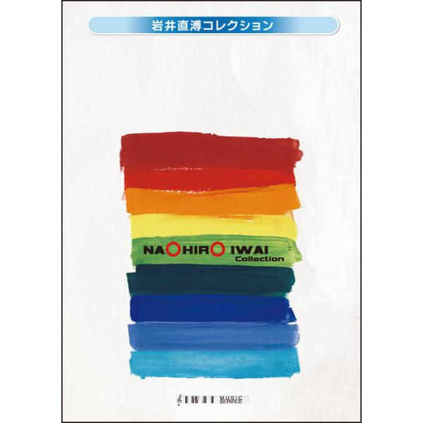 ポップス・オーバーチュア「未来への展開」