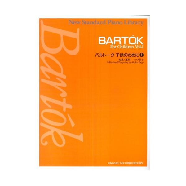 ISBN：9784276435827遊んでいる子供たち /子供の歌 /無題 /枕踊り /遊び /左手の練習 /遊びの歌 /子供の遊び /歌 /子供の踊り /無題 /無題 /バラード /無題 /無題 /古いハンガリーの旋律 /ラウンド・ダンス...