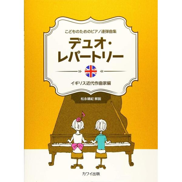 ISBN：9784760906604急ぎ足の白ウサギ/アリスがどんどん小さくなっていく/アリスがどんどん大きくなっていく/キンポウゲに寄りかかって/チェシャ猫/首をちょん切るぞ!/四月の牧歌/フィリスとコリドン/ジプシーの子守唄/太陽に照ら...