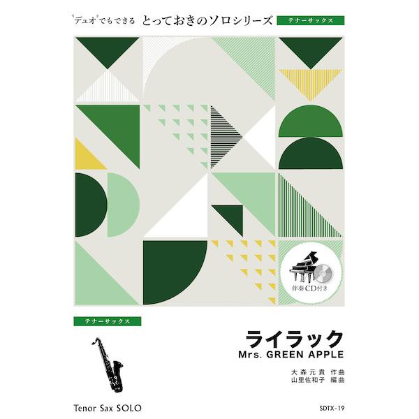 ISBN：9784814726325ライラック