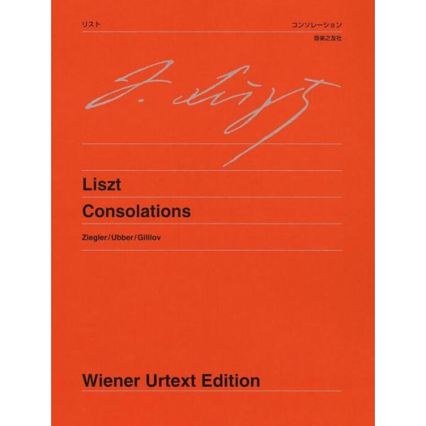 ISBN：9784276401655Consolations1/Consolations2/Consolations3/Consolations4/Consolations5/Consolations6