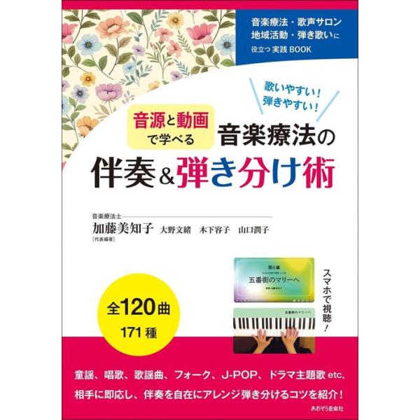 ISBN：9784904437230