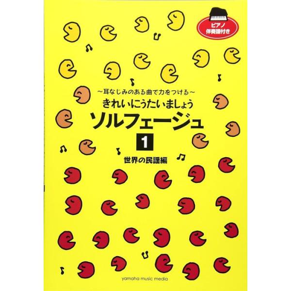 ISBN：9784636122251ぶんぶんぶん/まりなげ/しずかな夜/シベリアのうた/歌いましょう/みつばちマーチ/ローゼン・フラ・フーン/きらきら星/組曲「動物の謝肉祭」より ライオンの王の行進/フランスの古いうた/森のポルカ/立派な王...