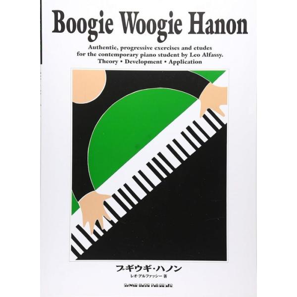 ISBN：9784401044788序文/ブギスタイルの基本/メロディー/装飾音符、スライド、トレモロ/コードと構成/ベース・ライン/拍子とリズム/イントロとエンディング/練習1/練習2