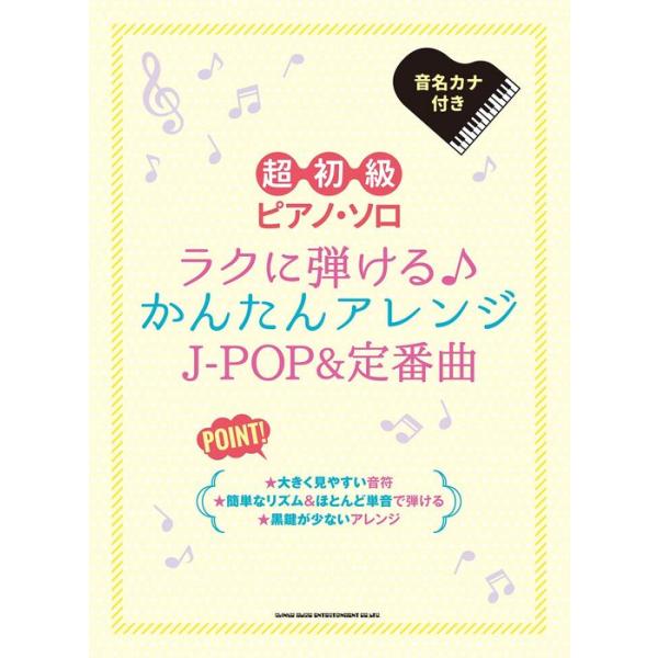ISBN：9784401044900 ライラック(Mrs. GREEN APPLE)/ 青と夏(Mrs. GREEN APPLE)/ 怪獣の花唄(Vaundy)/ 幾億光年(Omoinotake)/ I LOVE…(Official髭男di...