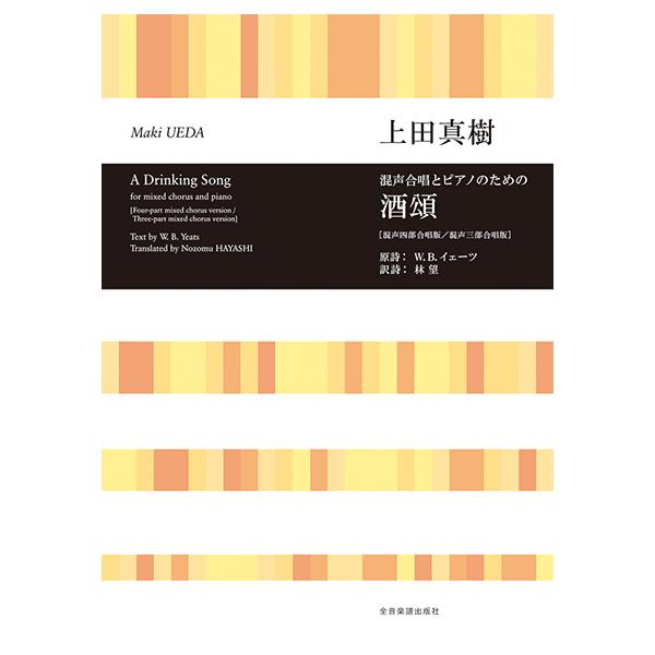 ISBN：9784117193978酒頌