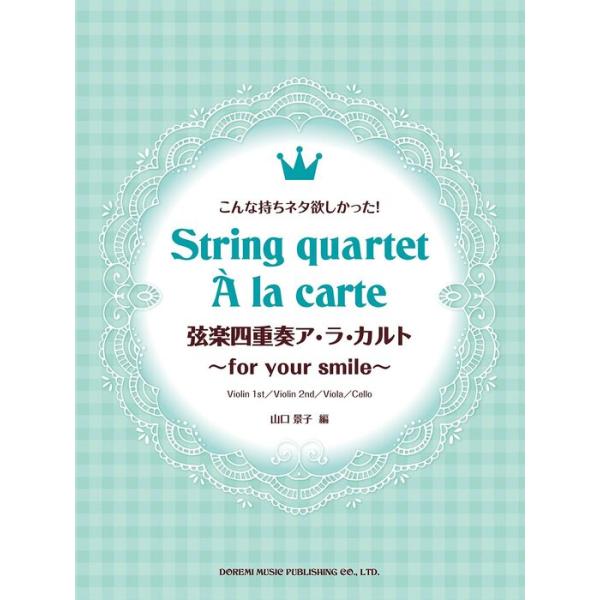 ISBN：9784285155259【古き良き時代「懐かしの歌ヒットメドレー」】/高原列車は行く/鉄腕アトム/すみれの花咲く頃/月光仮面は誰でしょう/ここに幸あり/銀座カンカン娘/リベルタンコ/マツケンサンバII/バロック・ホウダウン/オー...