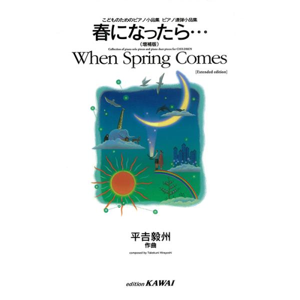 ISBN：9784760904808■こどものためのピアノ小品集/春になったら…/踊るピーナッツ/プリンとプルンのふざけっこ/ギンナンはじけてどこいった?!/悲シイカラ 踊ルノサ/ひとりなんだもん…/朝になったよ!/キリンのむれは草原を駆け...