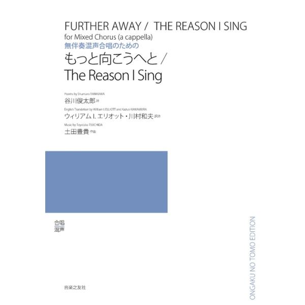 ISBN：9784276546806ことばのとおりに/自分をはぐくむ/たったいま/からだはいれもの/もっと向こうへと/The Reason I Sing