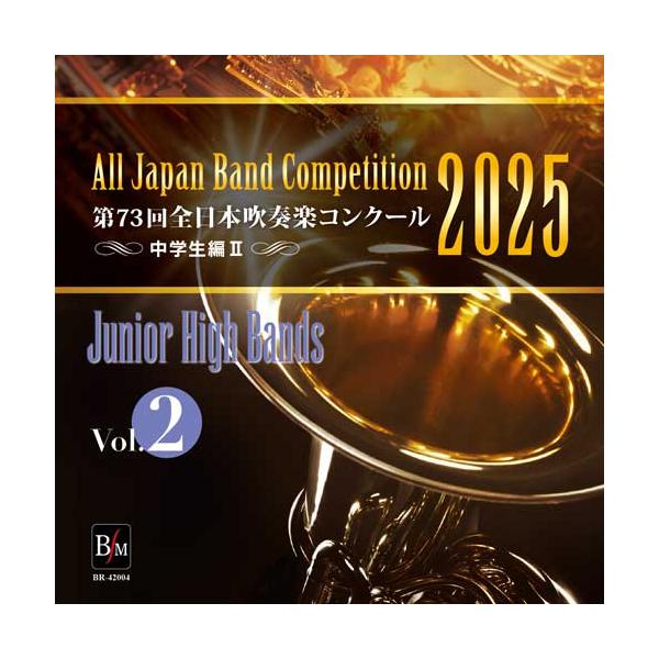 〜中学生〜/●前半7.日進市立日進西中学校 指揮:後藤新治/課題曲:I  自由曲:組曲「道化師」より /カバレフスキー(鈴木英史)/●前半8.秋田市立山王中学校 指揮:木内 輝/課題曲:III  自由曲:フラターニティー/ドゥルルイエル/●...