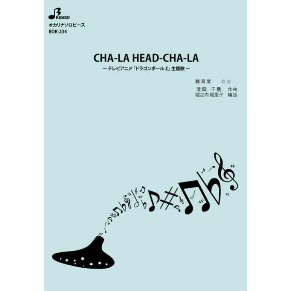 CHA-LA HEAD-CHA-LA