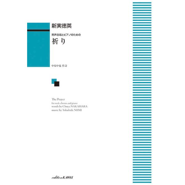 ISBN：9784760943487祈り