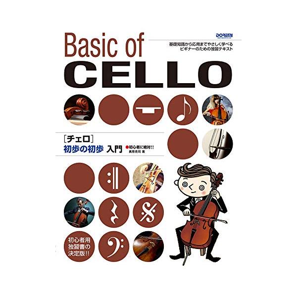 ISBN：978428515543301. 旅愁/02. ブラームスの子守唄/03. 賛美歌より/04. メヌエット/05. メヌエット No.2/06. 昔/07. 喜びの歌/08. 赤とんぼ/09. グリーンスリーブス/10. 浜辺の歌...