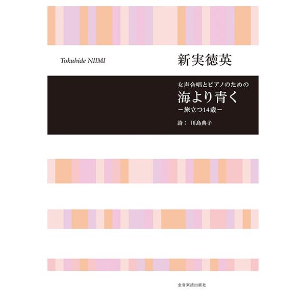 ISBN：9784117194517海のあなたの