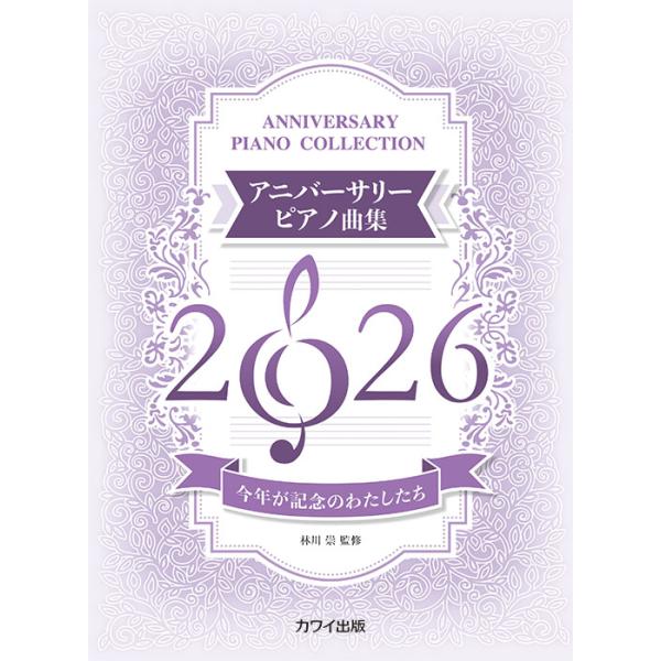 ISBN：97847609069871. ロマンス＜J. C. de アリアーガ＞/2. いたずら＜矢代秋雄＞/3. おすまし＜矢代秋雄＞/4. キトリのヴァリエーション(バレエ音楽「ドン・キホーテ」第3幕より)＜L. ミンクス＞*/5. ...