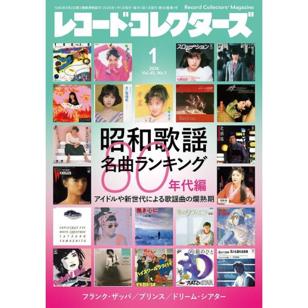 ■ 本誌執筆陣36名の投票によって選ばれた必聴の200曲(芦崎瑞樹、池上尚志、石川真男、入岡祐樹、小川真一、小倉エージ、片島吉章、ガモウユウイチ、/北中正和、栗本斉、小山守、サエキけんぞう、篠原章、柴崎祐二、杉原徹彦、鈴木啓之、ヒロ宗和、高...