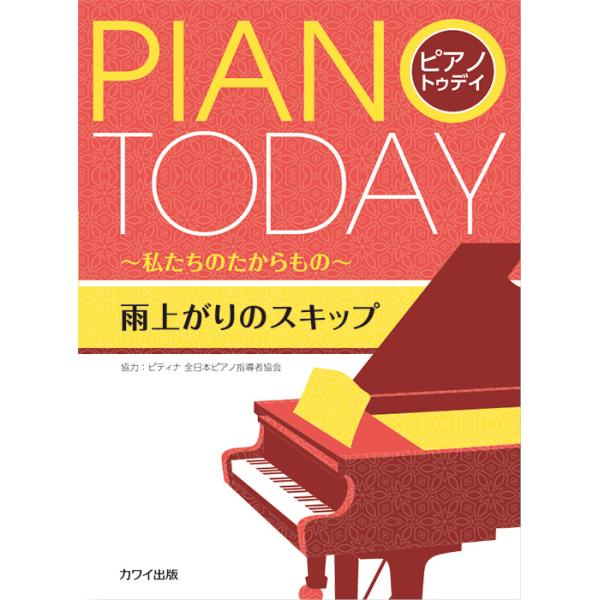 ISBN：9784760905874【ソロ】/こもりうた/ホークスポークス/子猫のさんぽ/山道を行くきかんしゃ/いっしょにあそぼうよ!/こぐまのさんぽ/一人ぼっちの帰り道/野原で行進/老いぼれ猫の夢/水曜日のブルース/夢急行ピオ/マカロンロ...