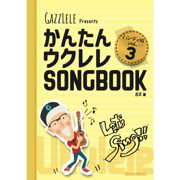 ISBN：9784845643929アース、ウインド&amp;ファイアー/セプテンバー/AI/ハピネス/あいみょん/愛の花/あいみょん/愛を伝えたいだとか/あいみょん/空の青さを知る人よ/あいみょん/ハート/青い三角定規/太陽がくれた季節/...