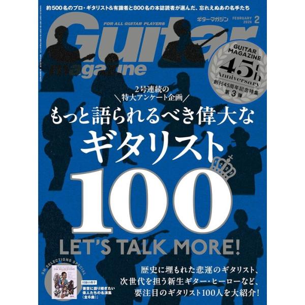 ・もっと語られるべき偉大なギタリスト100-1位発表/・INTERVEW1 チャーリー・アレン/・INTERVEW2 アイザイア・シャーキー/・INTERVEW 3 ガスリー・ゴーヴァン/・CROSS TALK Vol.1 名越由貴夫×西田...
