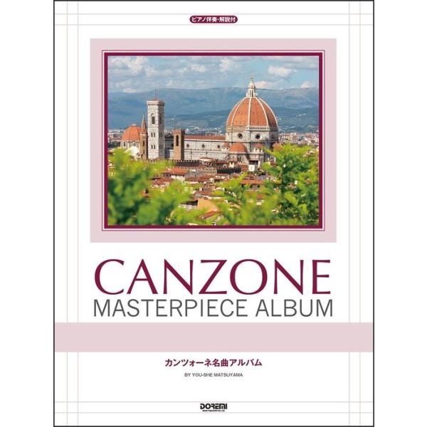 ISBN：9784285155426愛の花咲くとき/Quando m'innamoro/愛は限りなく/Dio,come ti amo!/青空に住もう/Una casa in cima al mondo/あこがれはいつも心に/Ho bisog...