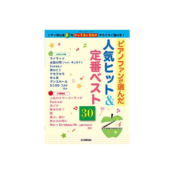 ISBN：9784636124439ライラック/点描の唄 (feat. 井上苑子)/Soranji/僕のこと/ケセラセラ/青と夏/ダンスホール/familie/GOOD DAY/クスシキ/天国/Dear/夏の影/インフェルノ/Summer/...