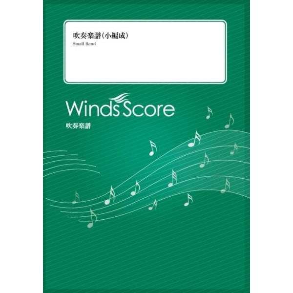 ISBN：9784815249472ふり向くな君は美しい【出版社：ウィンズスコア】