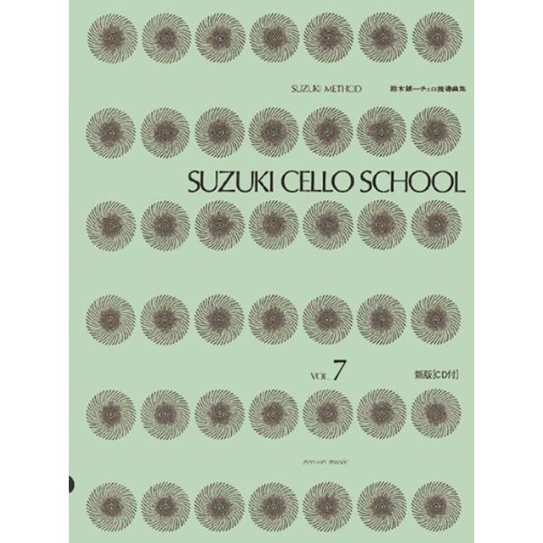 ISBN：9784113250279ソナタ ト短調 第1、2楽章/ブーレ 無伴奏チェロ組曲 ハ長調 BWV1009より/ガヴォット 作品23-2/シシリアーノ【出版社：全音楽譜出版社】