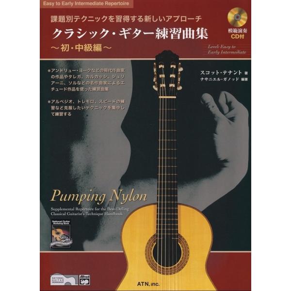 ISBN：97847549445991:■著者について/2:■はじめに/3:■記号・用語解説/4:2つのストローク/5:ウォーキング/6:作品44 第6番/7:ノスタルジックに/8:バランシングアウト(バランシング・アウト)/9:スノーフラ...