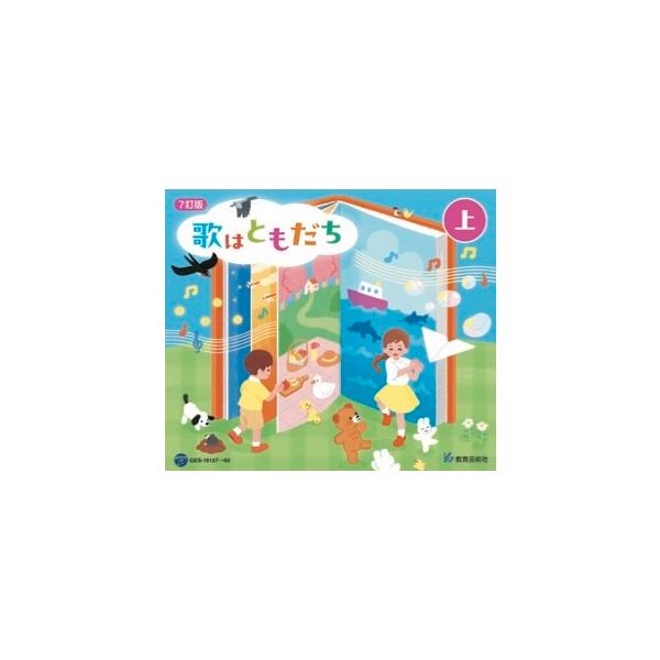 ISBN：9784867791202あおいそらにえをかこう/赤鼻のトナカイ/赤鬼と青鬼のタンゴ/赤いやねの家/赤とんぼ/あくびをしようよ/あの青い空のように/あすという日が/ありがとう さようなら/アルプス一万尺/ありがとうの花/あわてんぼ...