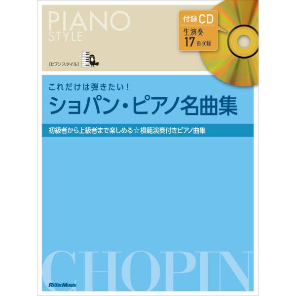 ISBN：97848456441481. ピアノ協奏曲 第1番 ホ短調 第1楽章/2. ポロネーズ 第6番 変イ長調「英雄」/3. ノクターン 第2番 変ホ長調/4. エチュード 第12番 ハ短調「革命」/5. ワルツ 第6番 変ニ長調「子...