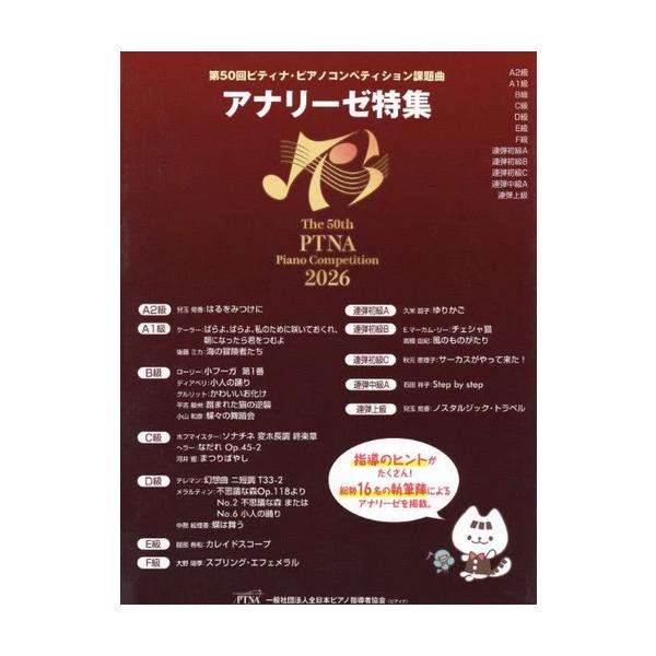 予約商品は予定価格となっており、発売時に変更となる場合がございます。2026/3/1発売予定ISBN：9784911692066【出版社：東音企画】