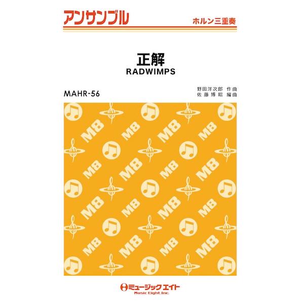 ISBN：9784814727599正解【出版社：ミュージックエイト】