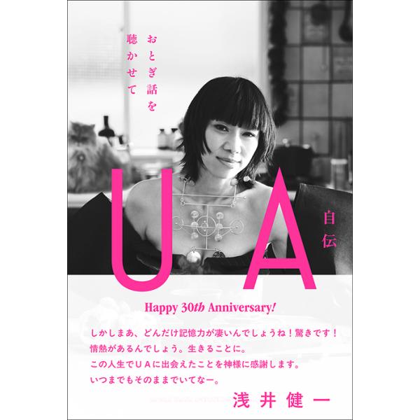 予約商品は予定価格となっており、発売時に変更となる場合がございます。2026/3/13発売予定ISBN：9784401657070【出版社：シンコー・ミュージック】