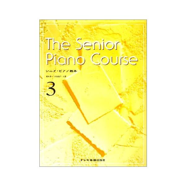 ISBN：9784285155556埴生の宿/埴生の宿/荒城の月/荒城の月/ブラームスの子守歌/交響詩「我が祖国」より モルダウ/幸せなら手をたたこう/草競馬/草競馬/黒い瞳/黒い瞳/浜辺の歌/四季より「秋」/TOM DOOLEY トム・ド...