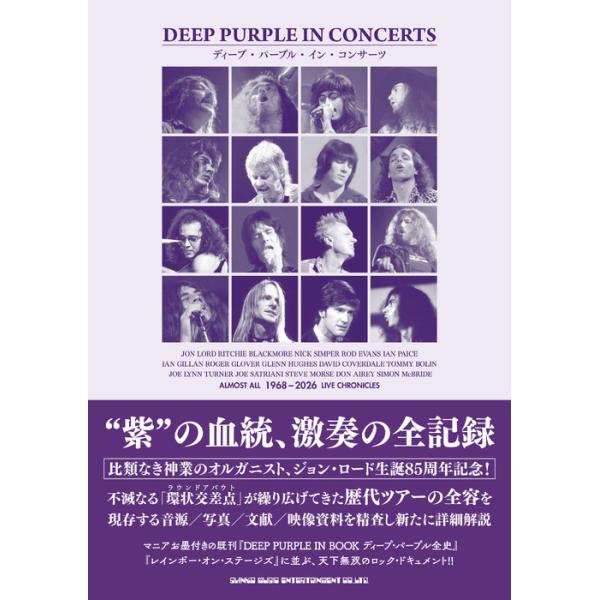 予約商品は予定価格となっており、発売時に変更となる場合がございます。2026/3/18発売予定ISBN：9784401657162はじめに/Historic Photo Collection MkI〜XI/各期写真で綴る「紫」の変遷と継承/...