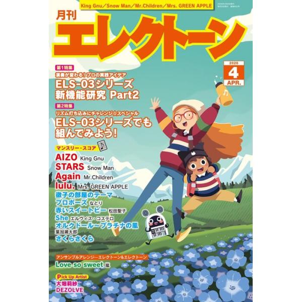 [1] AIZO / King Gnu/[2] STARS / Snow Man/[3] Again / Mr.Children/[4] lulu. / Mrs. GREEN APPLE/[5] 徹子の部屋のテーマ/[6] プロポーズ / ...